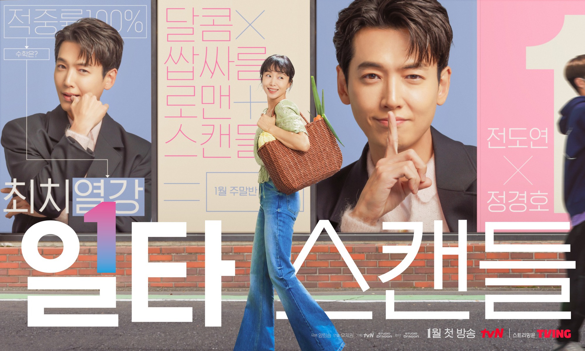 Phim của Jeon Do Yeon và Jung Kyung Ho tung poster chính thức