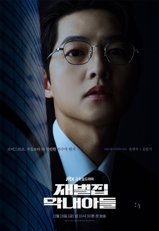 BXH phim Hàn hay nhất 2023: Song Hye Kyo vượt Song Jong Ki