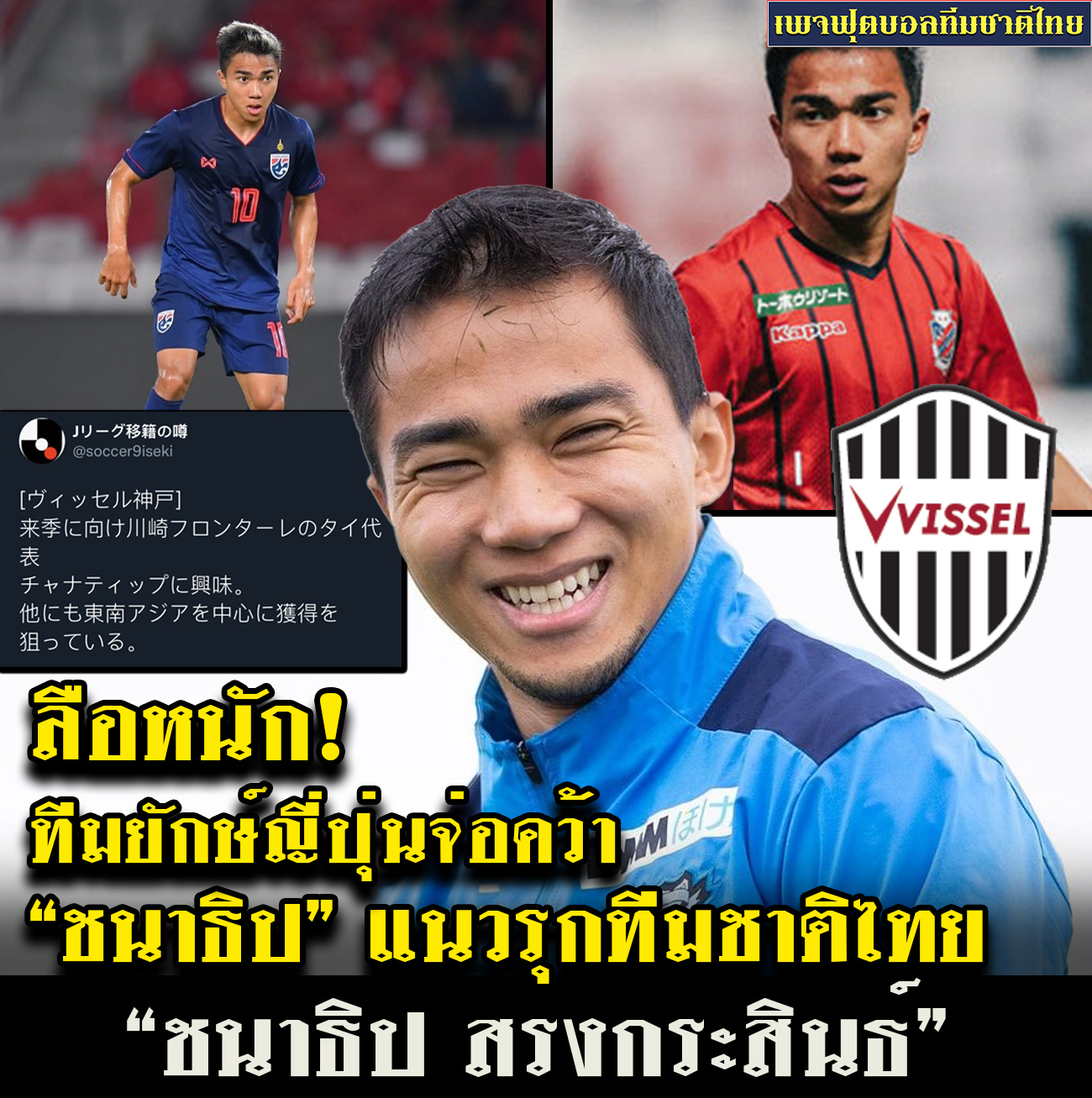 'Messi Thái' được nhắm đến thay thế Iniesta