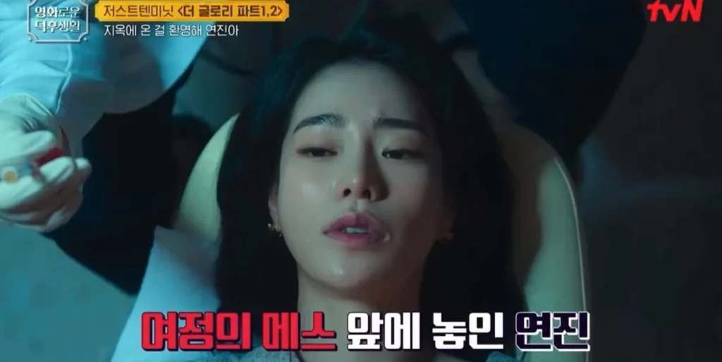 Ha Do Young có thể phản bội Park Yeon Jin trong 'The Glory' phần 2