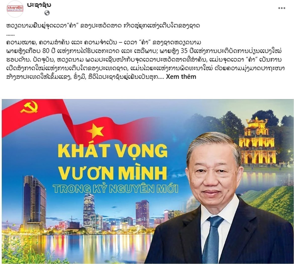 Truyền thông Lào: Việt Nam đang ở thời điểm "vàng" của lịch sử để bước ...